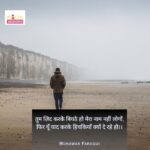 Munawar Faruqui Shayari | Best 110+ collection shayari of Munawar ...